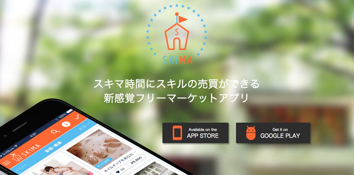 空いた時間やスキルがビジネスに？モノ以外が売れるオンラインマーケット7選｜ferret