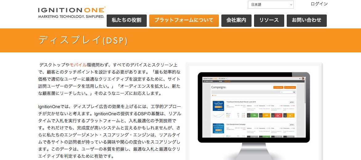 国内・海外のDSPサービス特徴まとめ24選｜ferret