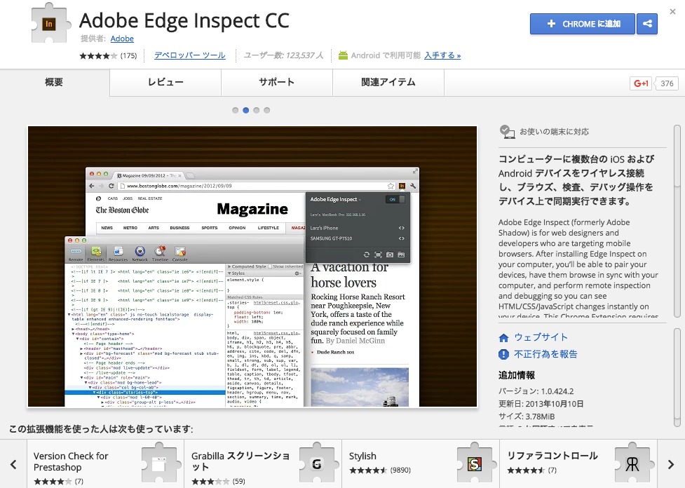 Webデザイナー必見！作業を格段に効率化してくれるChrome拡張機能15選｜ferret