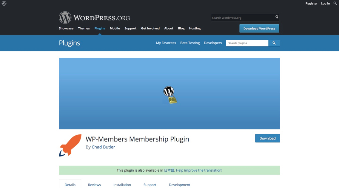 WordPressで会員サイトを簡単に作成できるプラグイン10選｜ferret [フェレット]