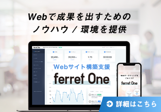 カスタマイズ初心者にオススメしたいWordPress無料テンプレート10選｜ferret [フェレット]