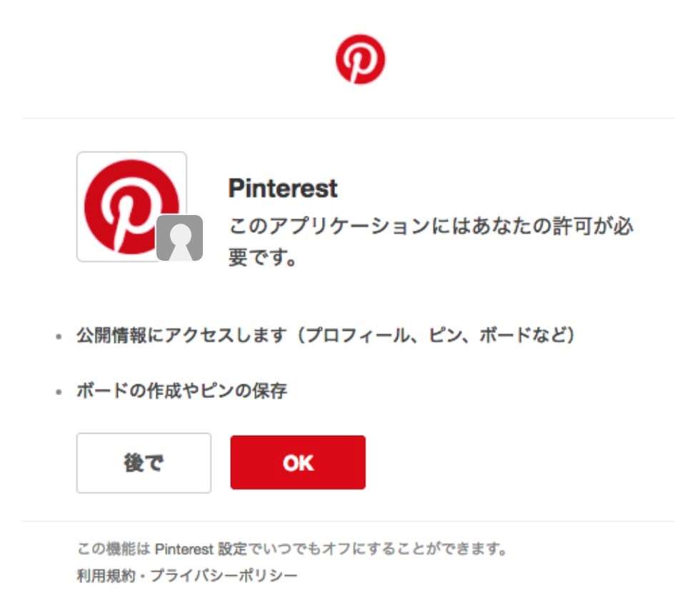 Pinterest API活用事例｜ferret