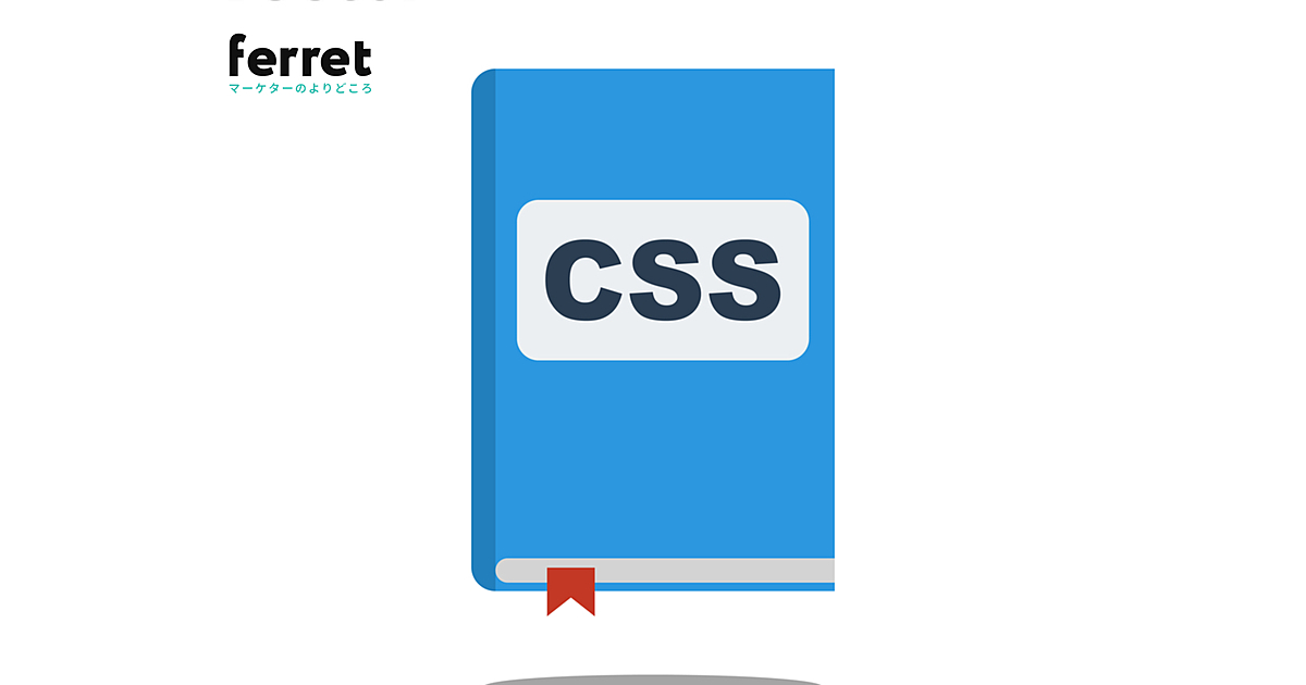 scss・sass徹底入門。使い方や導入方法を説明【CSS】｜ferretメディア