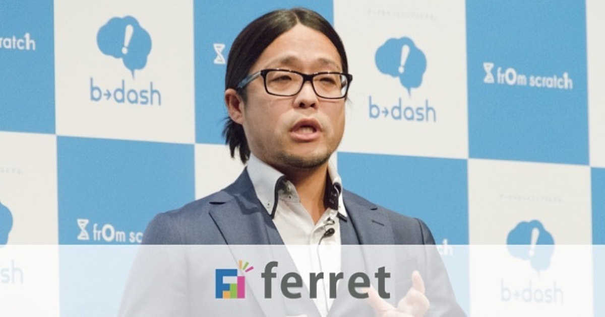 「b→dash」を提供するフロムスクラッチが大規模アップデートを発表。中小企業向けの「b→dash｜ferretメディア