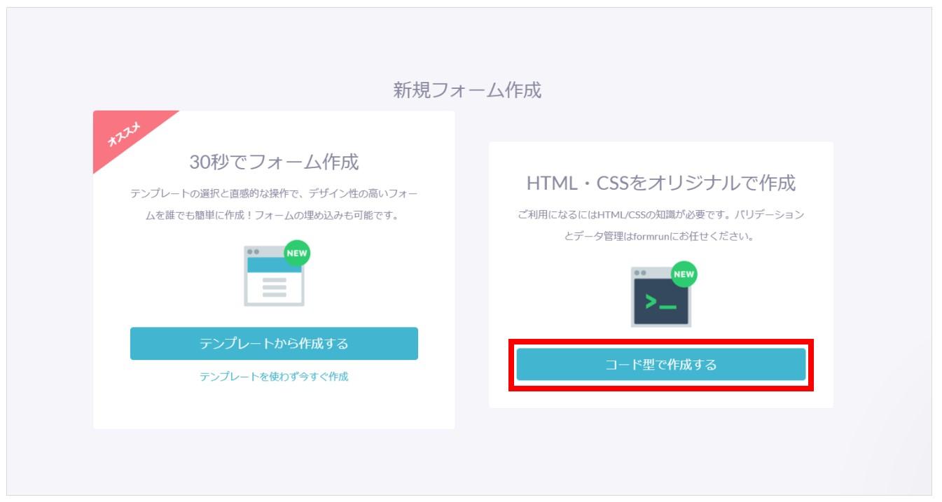 formrunの使い方を徹底解説！便利な機能や導入メリットも紹介｜ferret