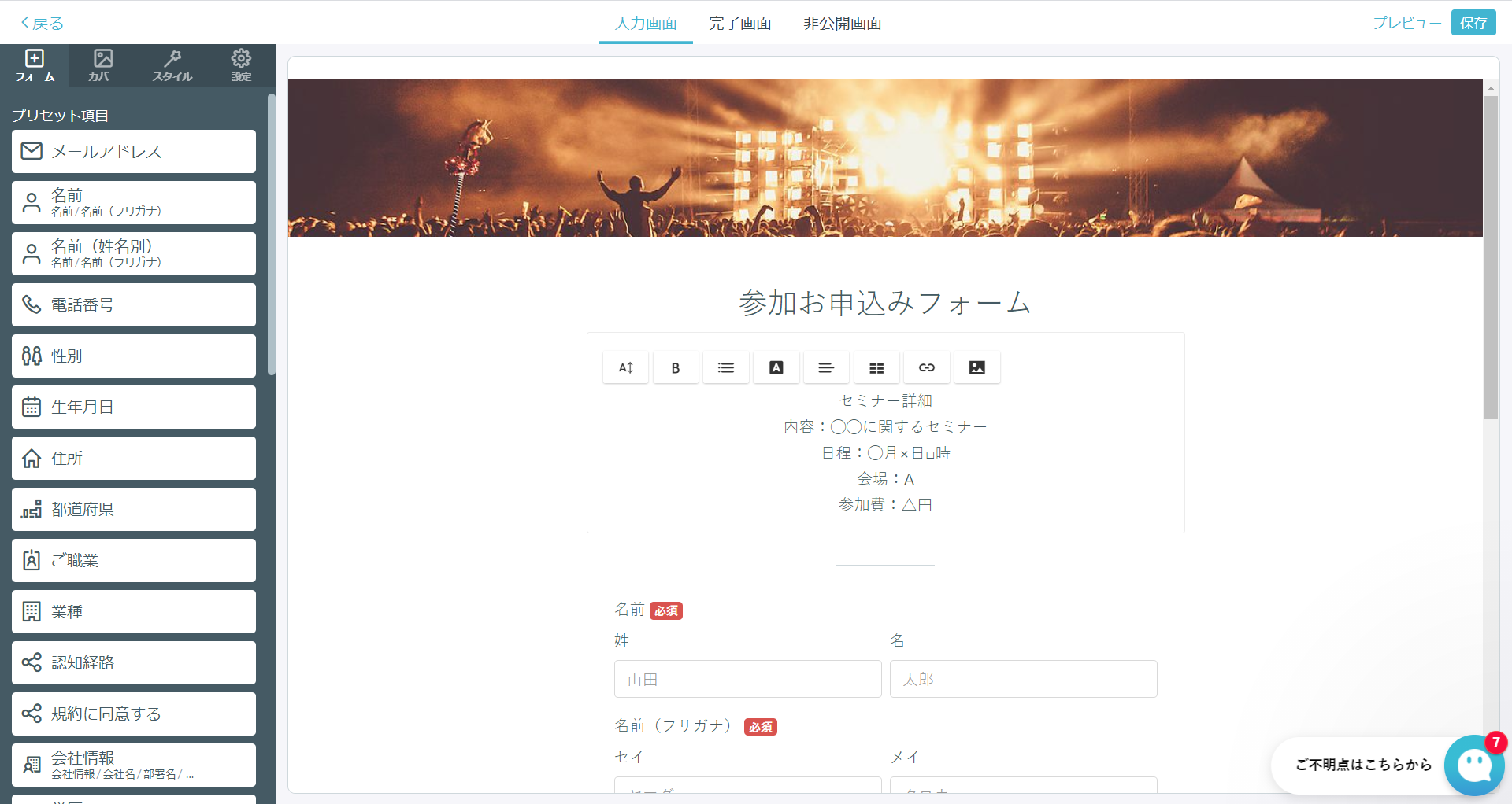 WordPressに申し込みフォームを設置できるプラグイン5選＆無料ツール3選を紹介！｜ferret