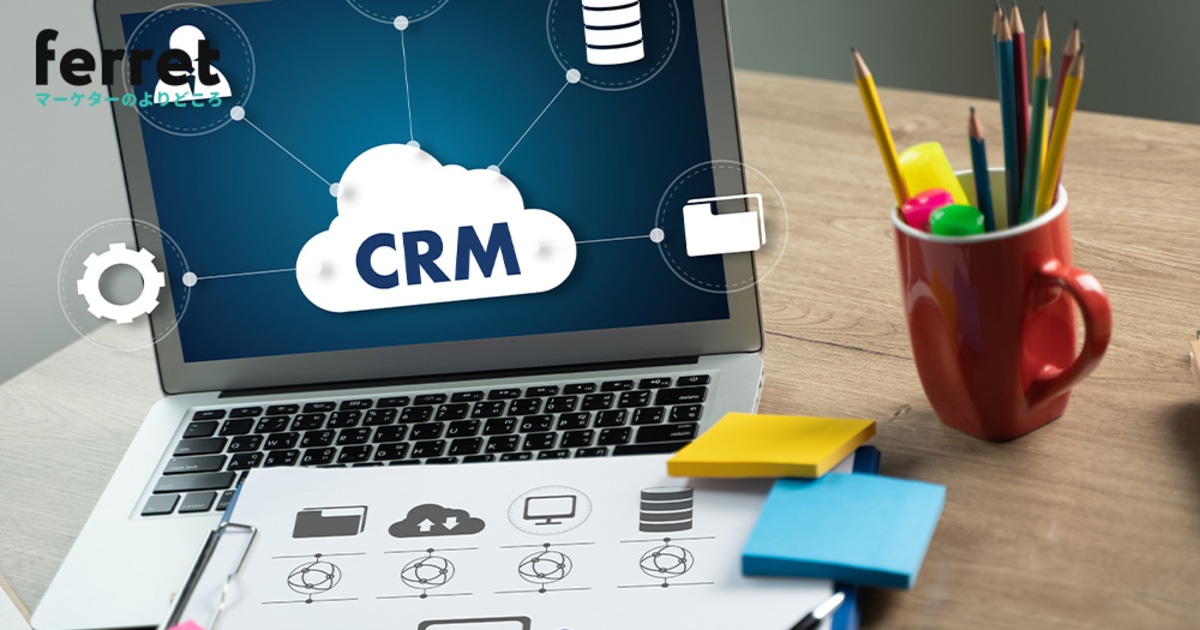 CRMとは｜ferretメディア